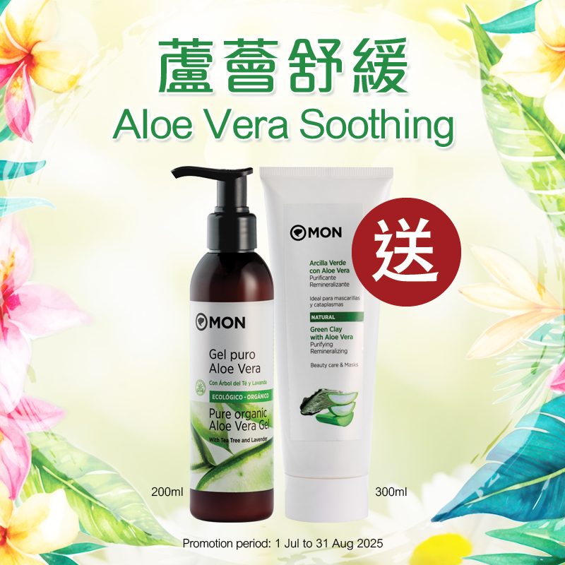 蘆薈舒緩 Aloe Vera Soothing | Beyond Cosmetic Group